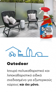 Bionol – Ιδανικό για κάθε χρήση… Ασύγκριτη Οικονομία, Απίστευτη ...