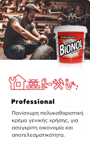 Bionol – Ιδανικό για κάθε χρήση… Ασύγκριτη Οικονομία, Απίστευτη ...